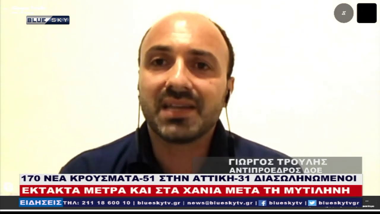 ΔΕΛΤΙΟ ΕΙΔΗΣΕΩΝ 24/08/20 - YouTube
