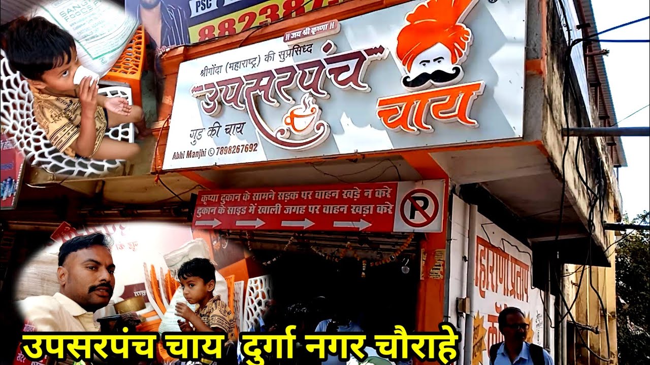 Up Sarpanch 🔥Dukan par Paramjeet ne Chai Pi 🍵 #rohit_mehra_vlogs - YouTube