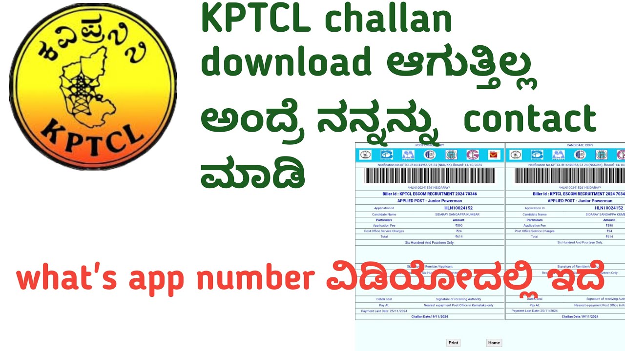 KPTCL challan download problem 🥲 - YouTube