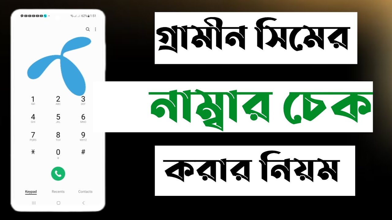 How to check gp number || gp number check code #gp_number_check - YouTube