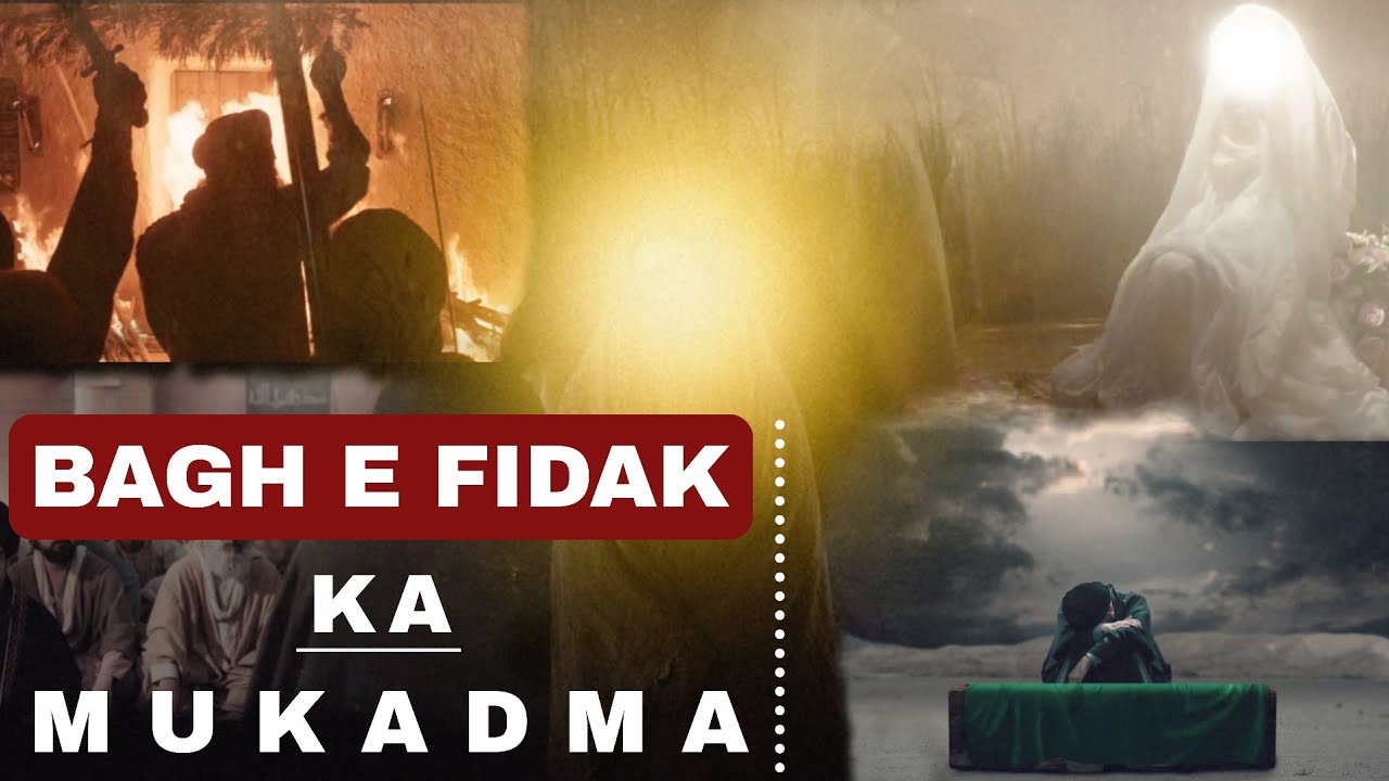 Bagh e Fidak Ka Mukadma | Bagh e Fidak Kaha Se Mila | Bagh e Fidak Kese ...