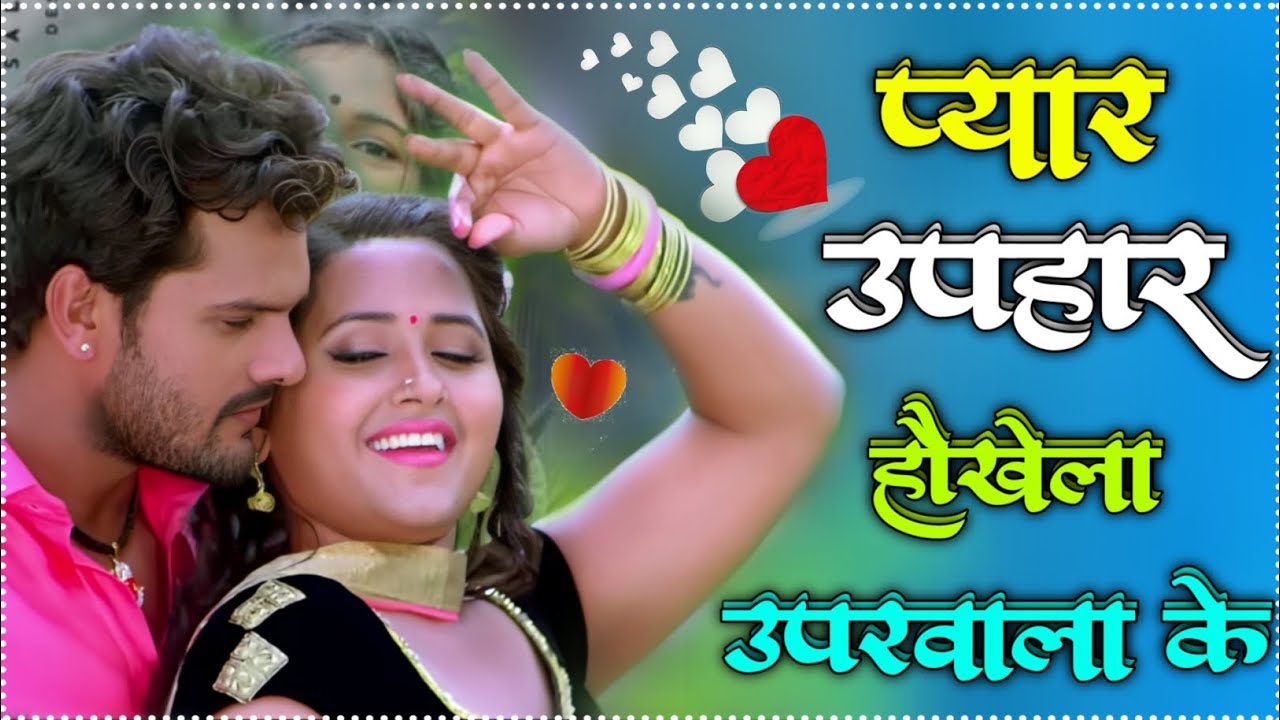 pyar uphar ta hokhela।pyar uphar ta hokhela status।pyar uphar ta ...