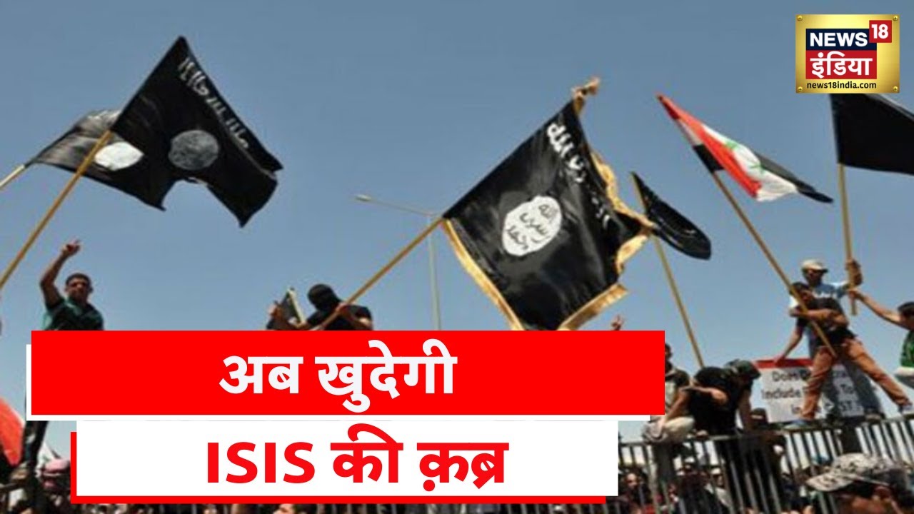 Syria US News: अमेरिका vs ISIS की तैयारी, ISIS को उखाड़ फेंकने का ...