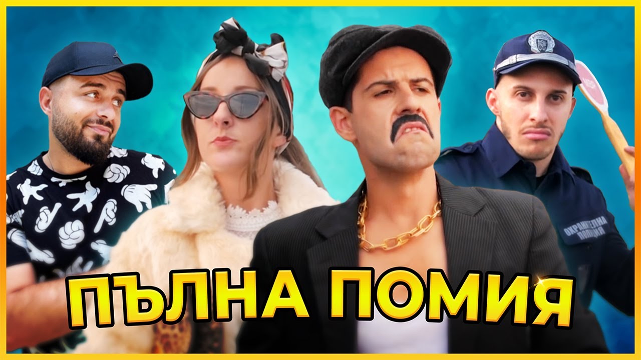 ЕДИН ДЕН СЪС СВЕТЪТ НА ВАНКАТА - YouTube