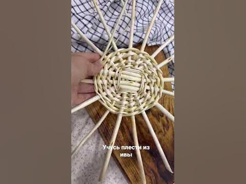 Плетение из ивового прута - YouTube