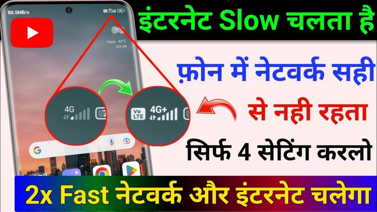 Mobile Network Problem Solved 100% Working Method For All Mobile And ...