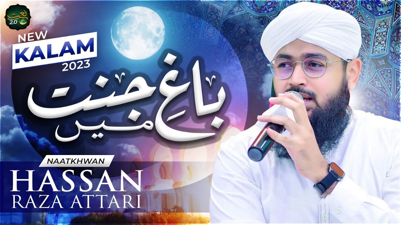 Bagh e Jannat Main | Maulana Hasan Raza Khan | Hassan Raza Attari ...