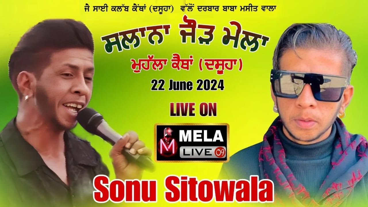 Sonu Sito Wala | Live | Salana Mela | Darbar Baba Masit wala | Dasuya ...
