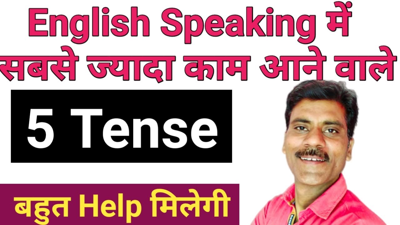 English Speaking 5 Tense How To Learn English english-speaking-5-tense-how-to-learn-english