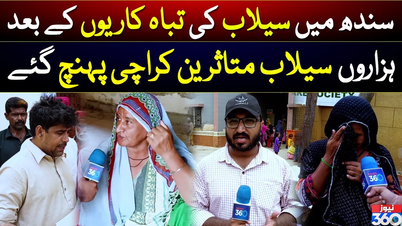 Flood victims have been accommodated in government schools in Sachal ...