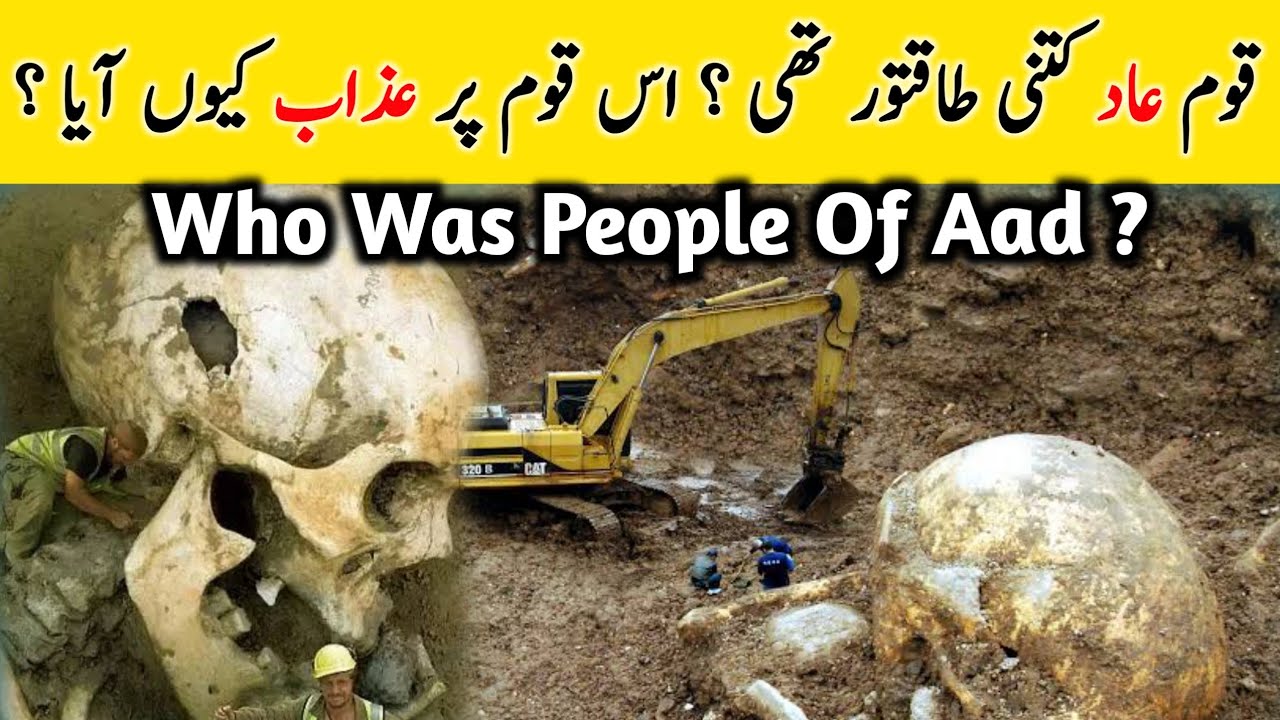 Who Was People of Ad? | Why Allah Destroyed The People of Aad | Qoum Ad ...