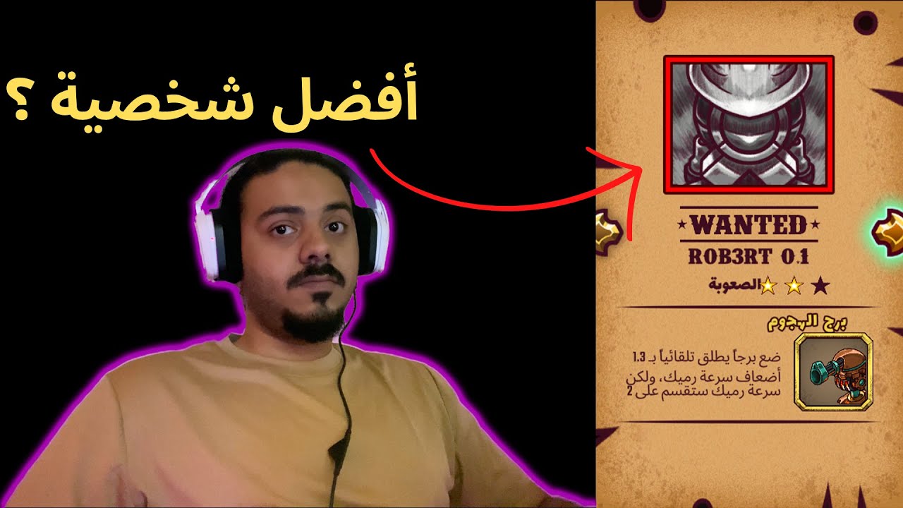 صائدوا الجوائز | #13 تجربة شخصية Bounty of one ROB3RT - YouTube