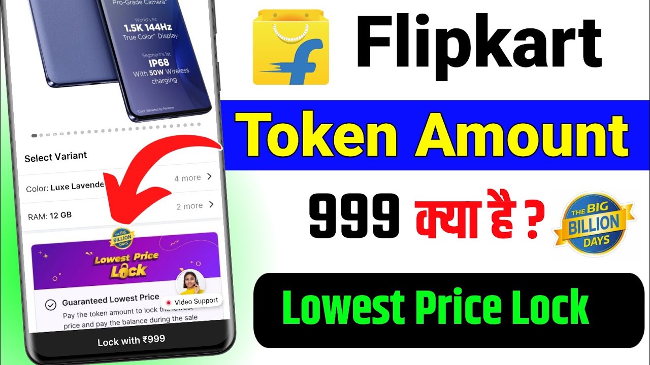Flipkart token Amount 999 kya hai | flipkart token amount kya hota hai ...