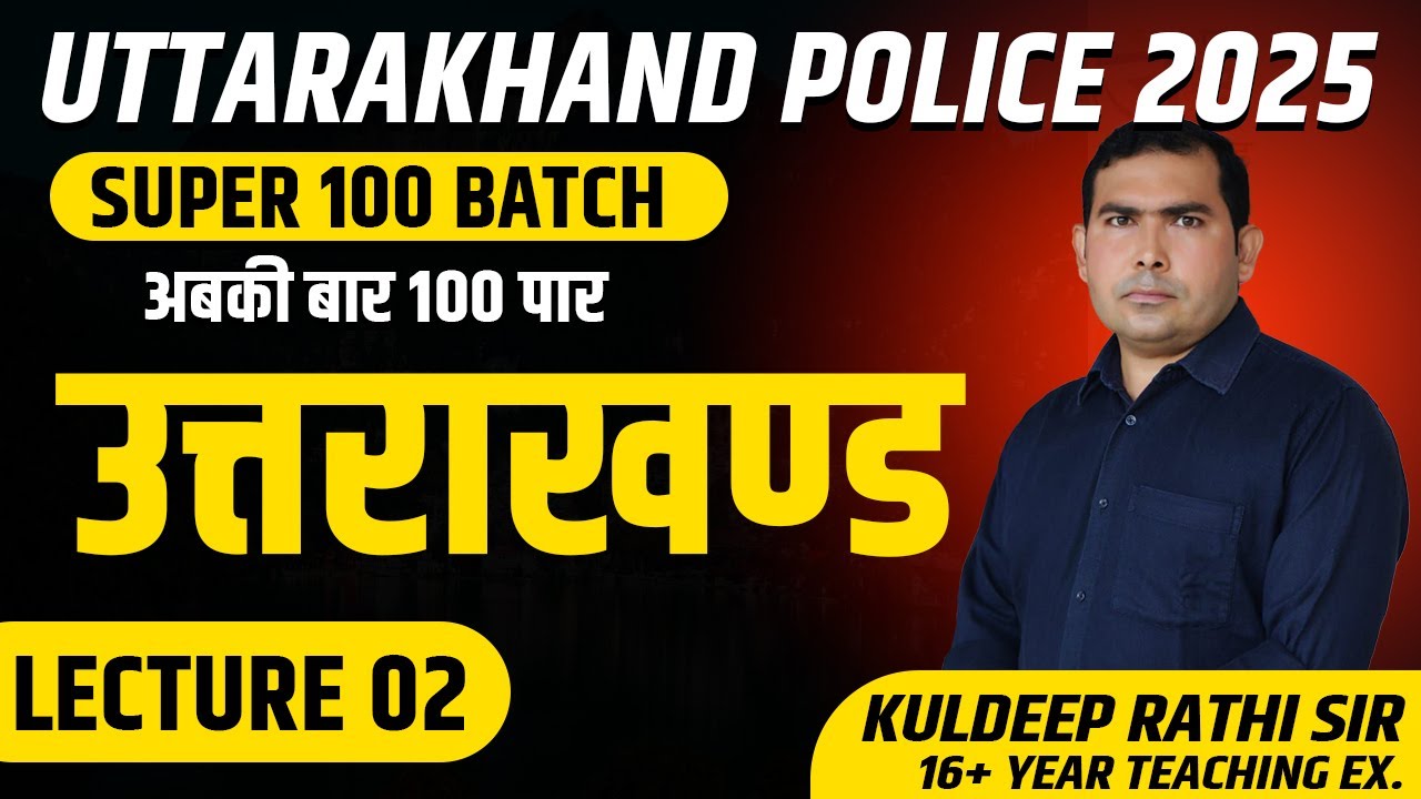 Uttarakhand Police Bharti 2025 | UK Police Constable Uttarakhand By ...