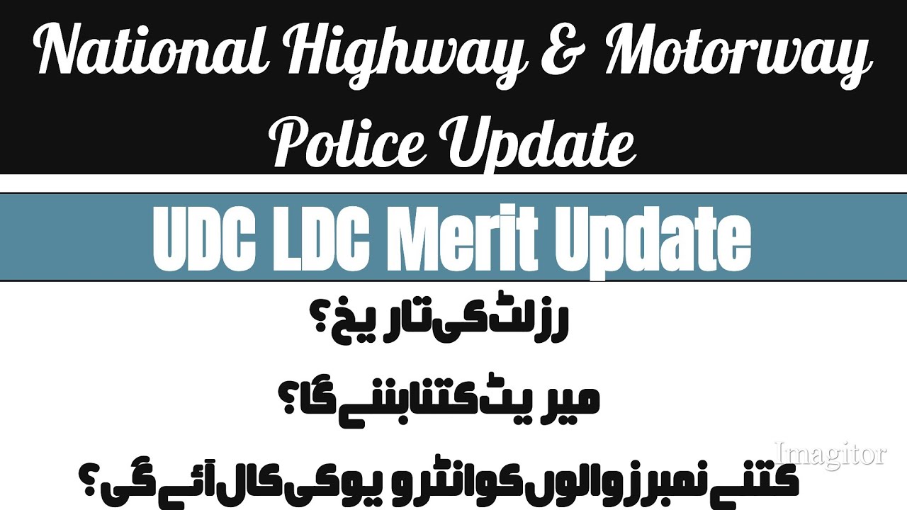 Motorway Police UDC,LDC Merit List Update|Result Update|Typing Test ...