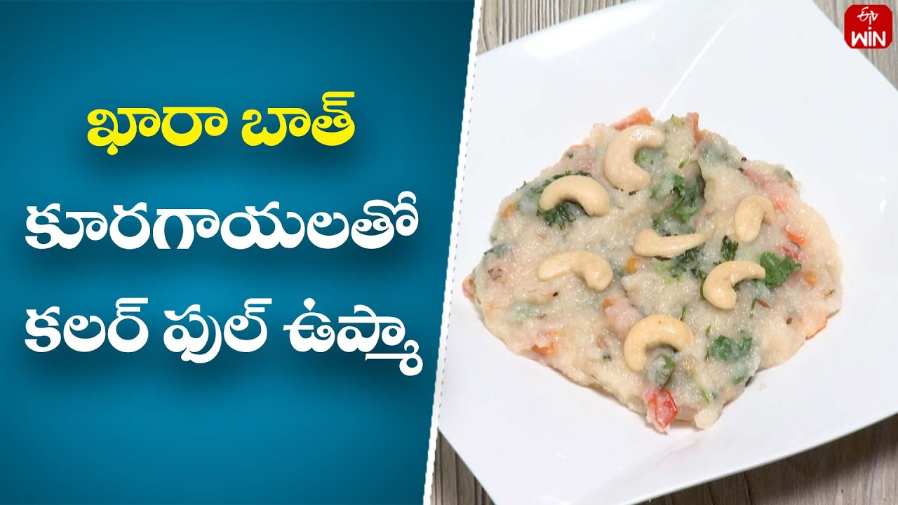 How to Make Kara Bath | Homemade Kara Bath | Rarandoi Vantalu Chedam ...
