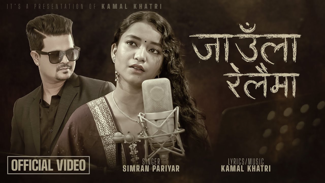 Jaula Relaima जाउँला रेलैमा - Simran Pariyar • Kamal Khatri • New ...