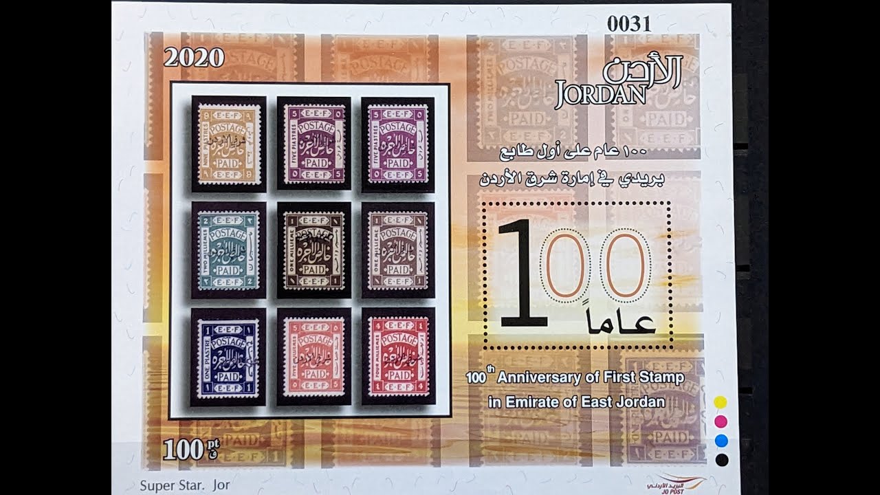 100th Anniv of First Transjordan Stamp - YouTube