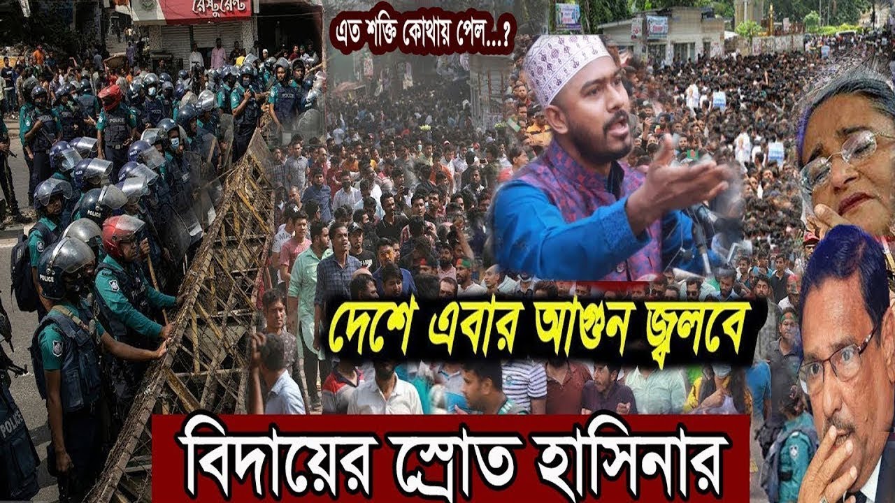 🔴এইমাত্র পাওয়া Bangla news 08 Feb 2023 l bangladesh latest news today ...