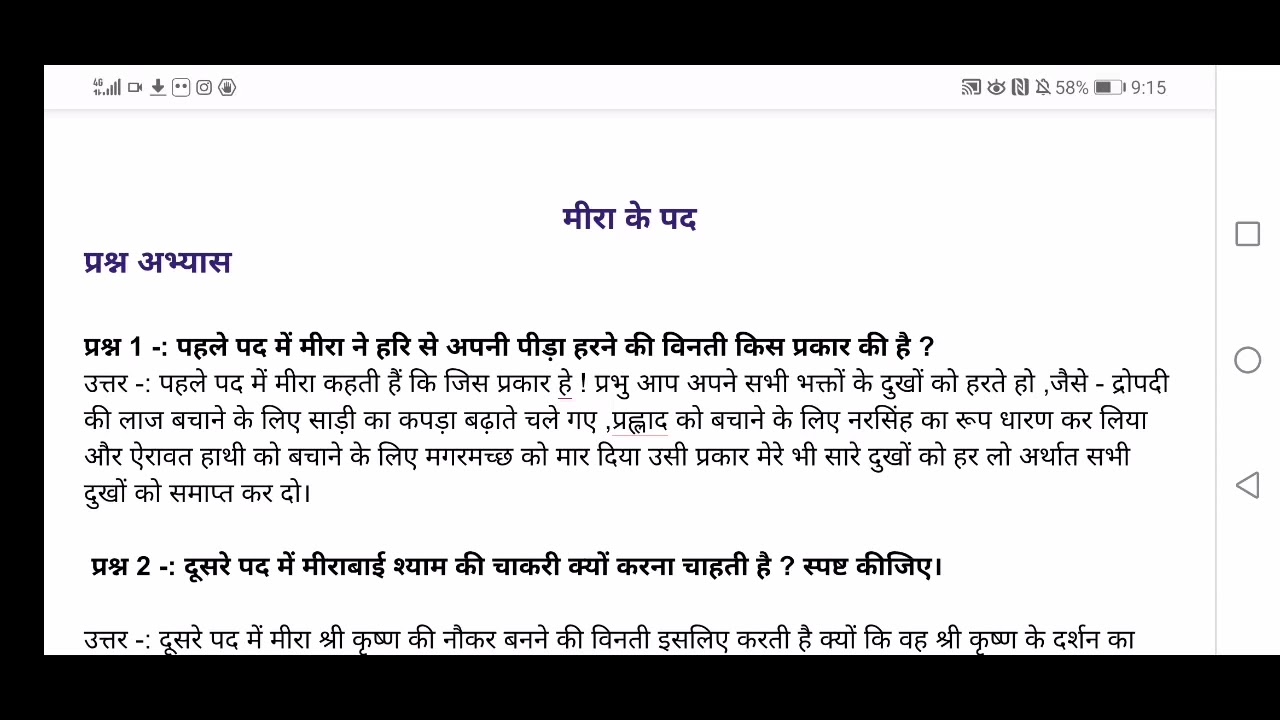 Meera ke Padh Question and Answers English Explanation for Grade X ...