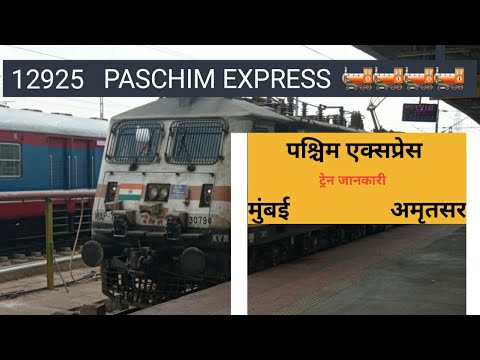 Paschim Express | 12925 | Mumbai to Amritsar | Train Information | MMCT ...