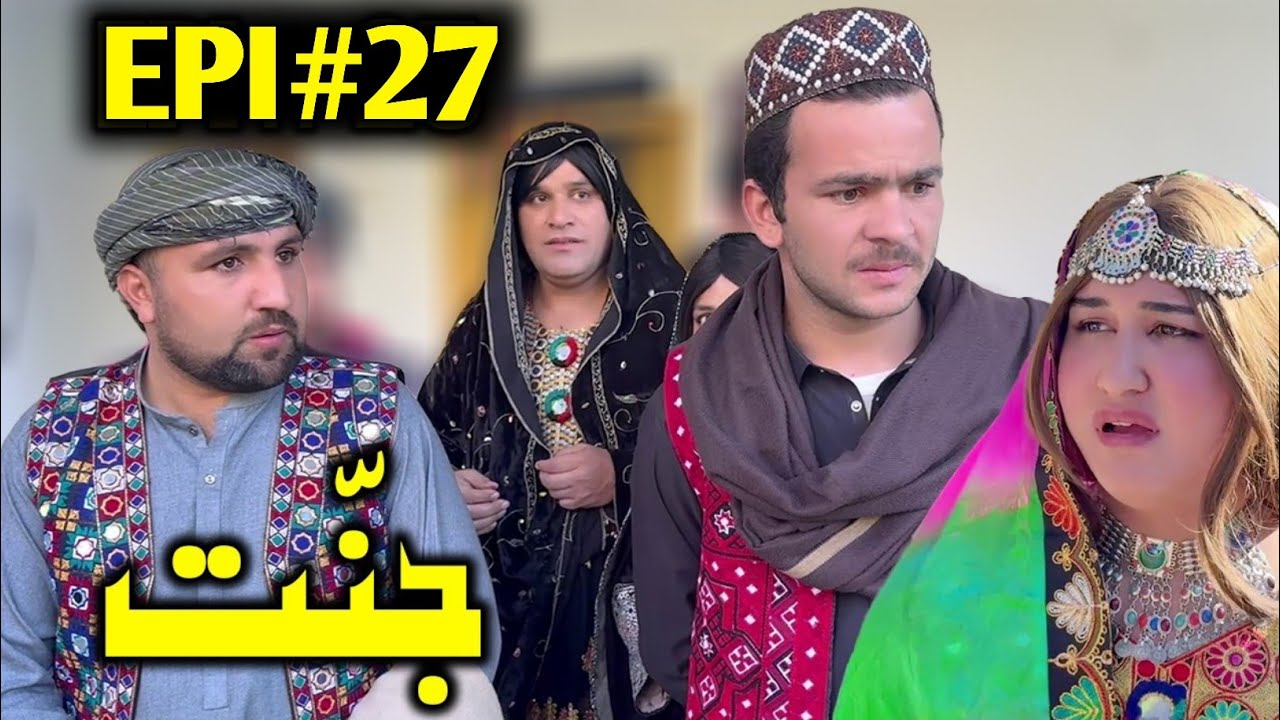 Jannat Pashto Serial Episode 26 & 27 Release Update | Pashto Drama ...