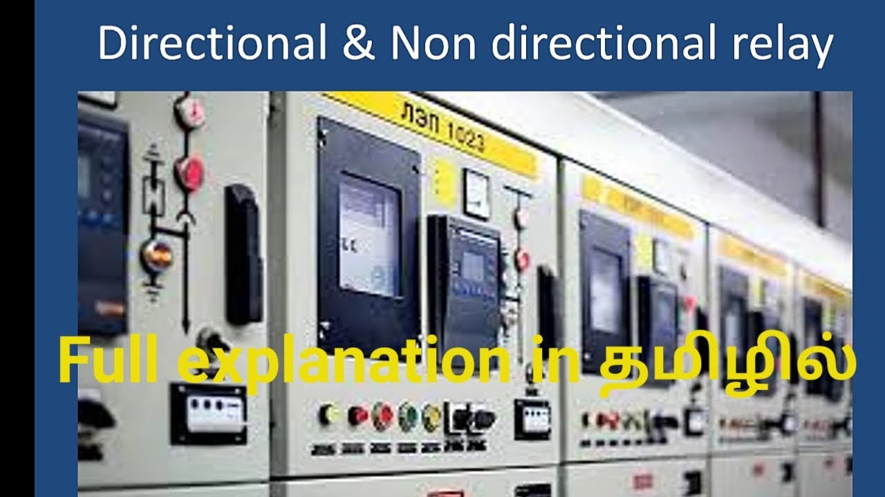 Directional relay and non directional relay full details in தமிழில் ...
