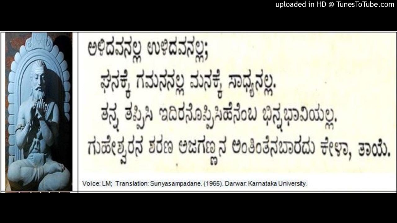 Muktayakka and Allama Prabhu Vachana Sunyasampadane (16) - YouTube