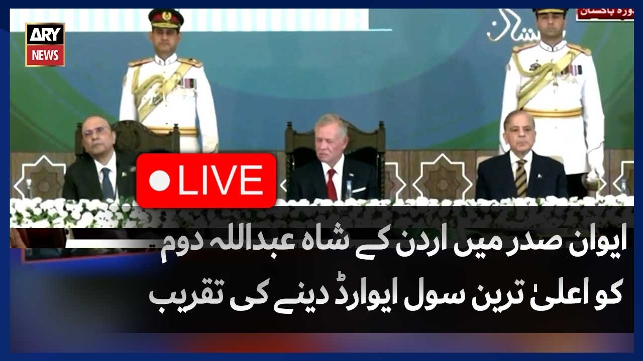 🔴LIVE | Ceremony at President House - King Abdullah II Awarded Pakistan ...