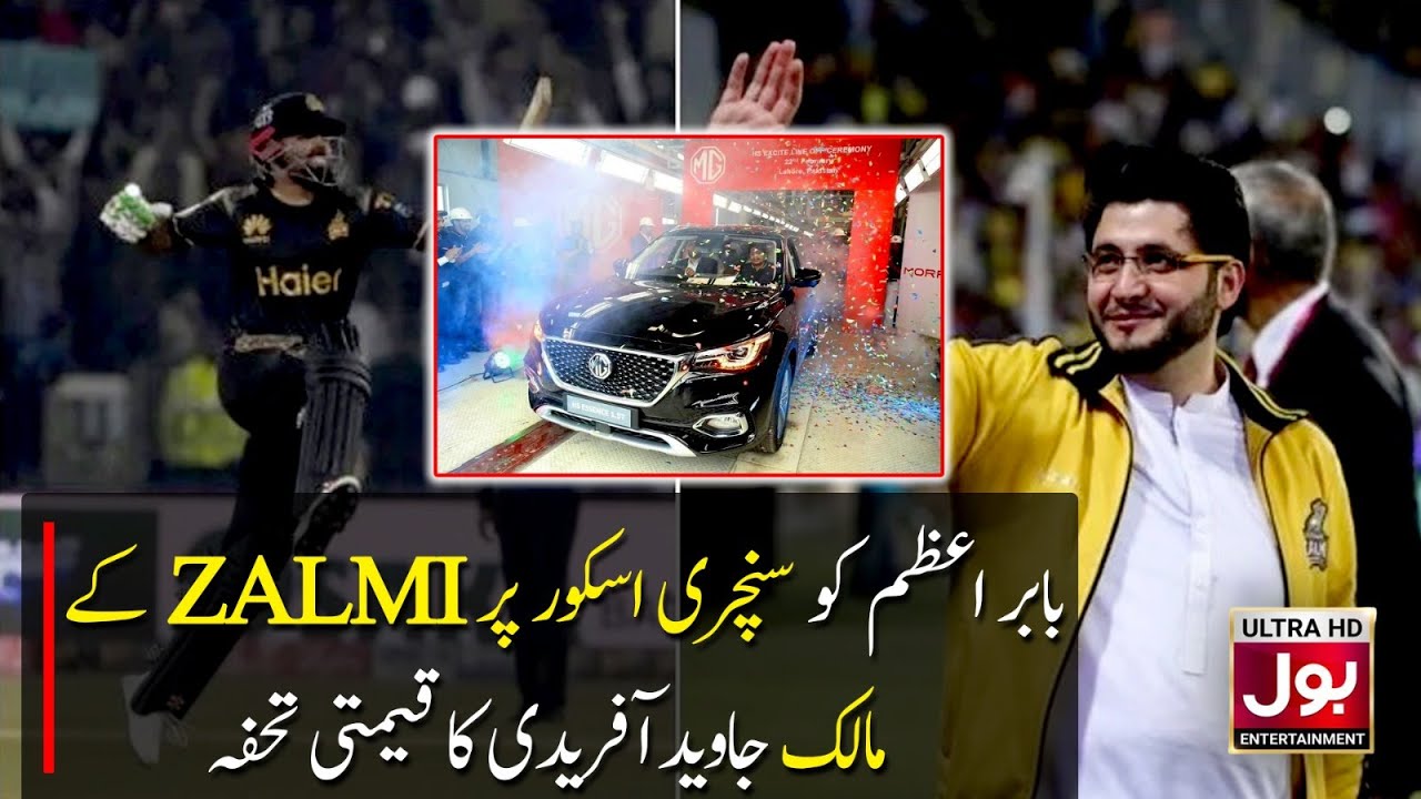 Babar Azam Got Expensive Gift From Zalmi Owner | Javed Afridi | MG ...