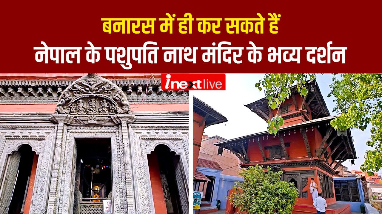 Varanasi also has Pashupatinath temple over here and this temple is ...