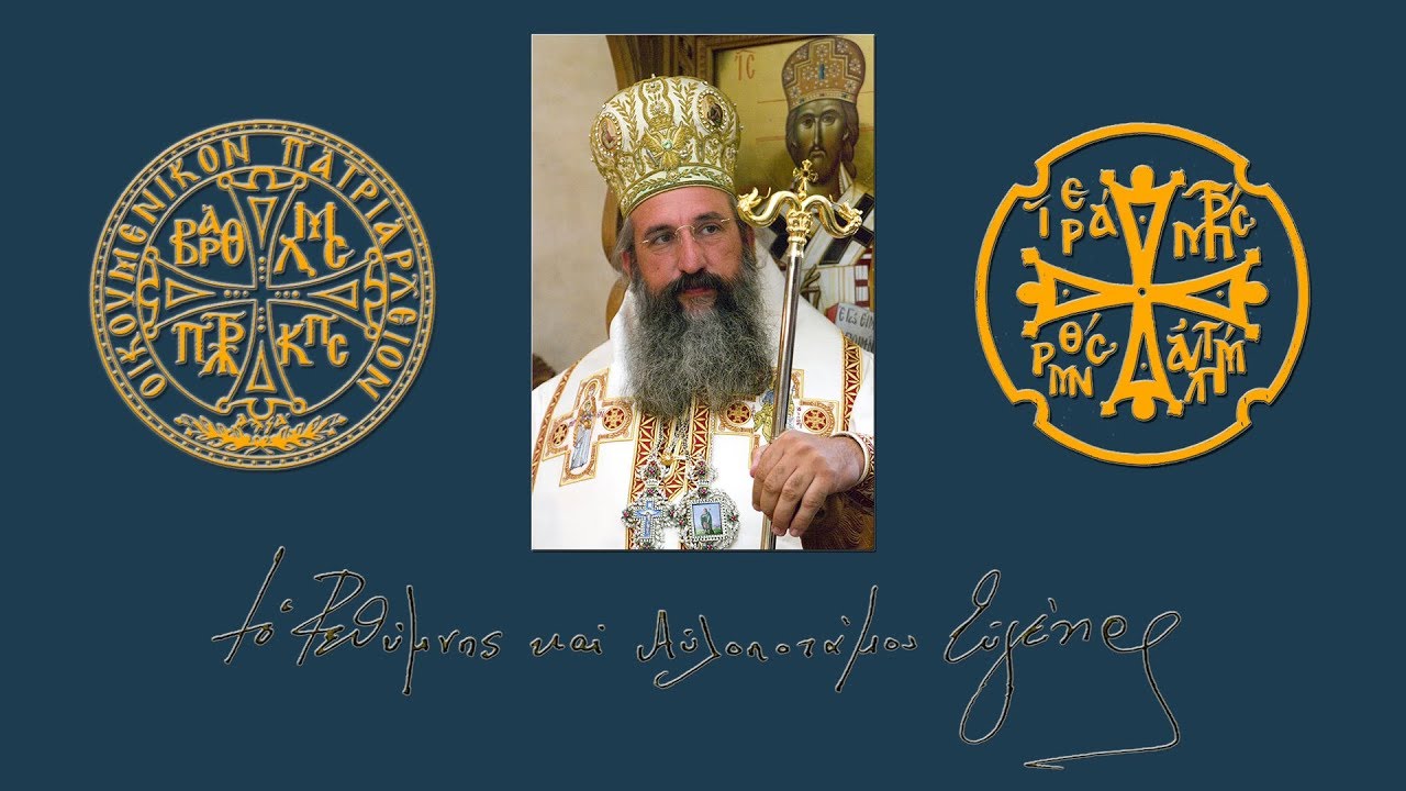 ΠΟΛΥΧΡΟΝΙΟΝ ΚΑΙ ΦΗΜΗ ΣΕΒ. ΜΗΤΡΟΠΟΛΙΤΟΥ ΡΕΘΥΜΝΗΣ & ΑΥΛΟΠΟΤΑΜΟΥ κ ...