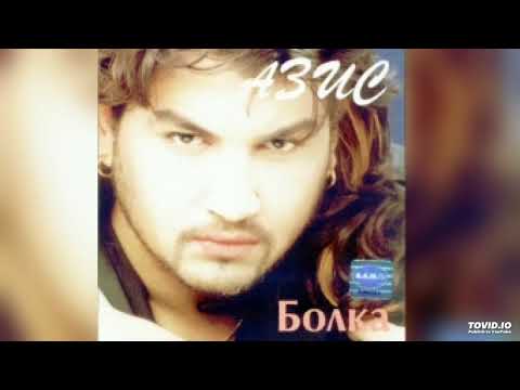 Азис - Последна Цигара