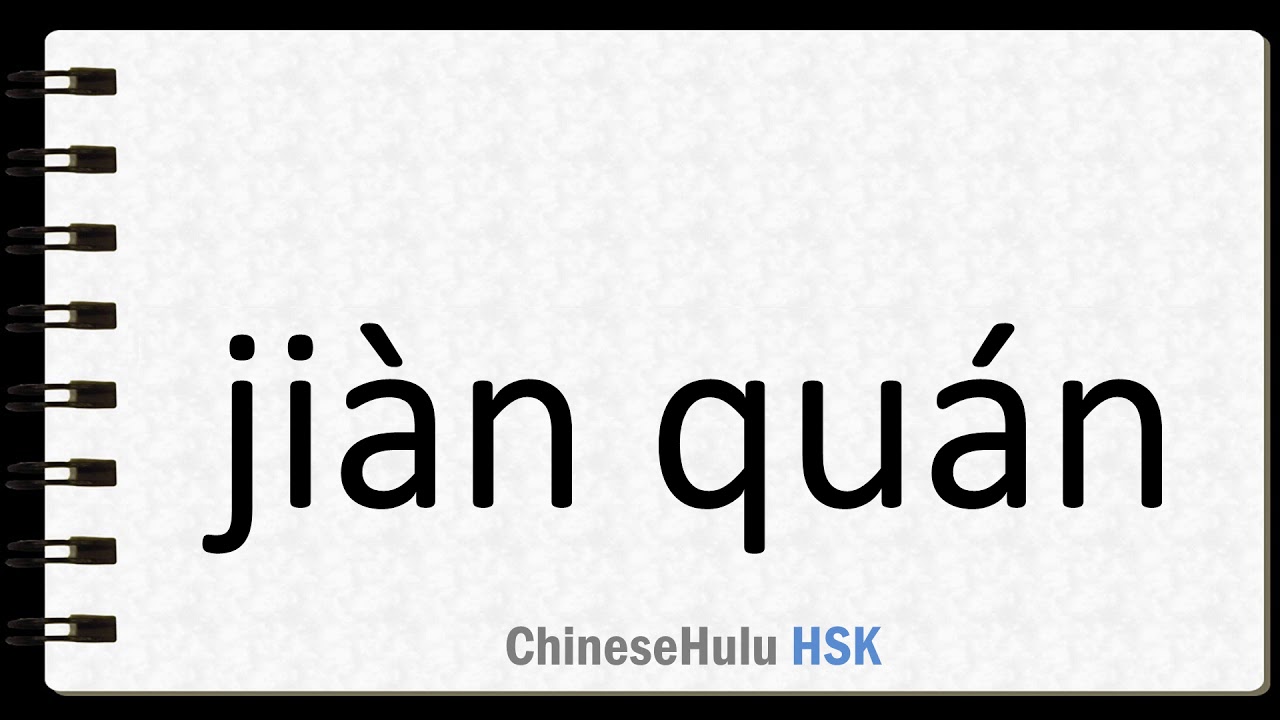 How To Say Perfect In HSK Chinese 3 YouTube how-to-say-perfect-in-hsk-chinese-3-youtube