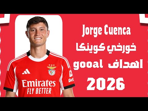 Jorge Cuenca Welcome to Benfica 2026 Best Skills, Goals & Assists