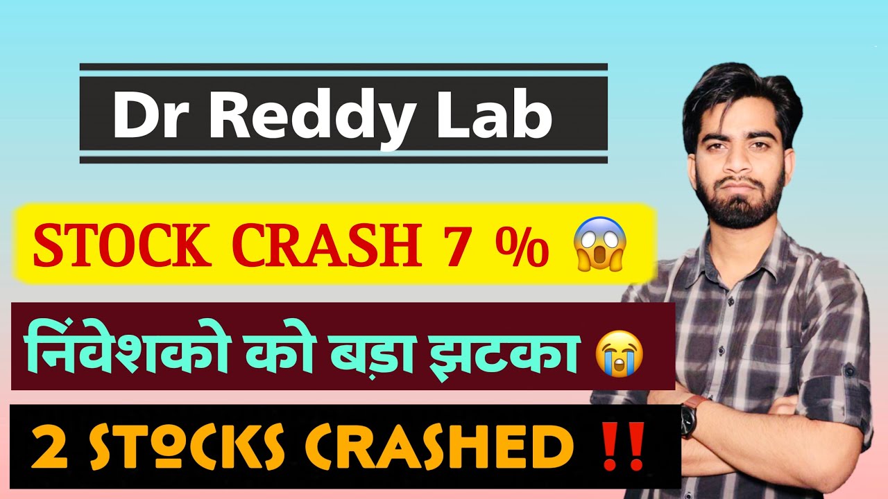 निवेशकों को बड़ा झटका 😱 Dr Reddy & LT Share Crash • Dr Reddy Share News Today - YouTube