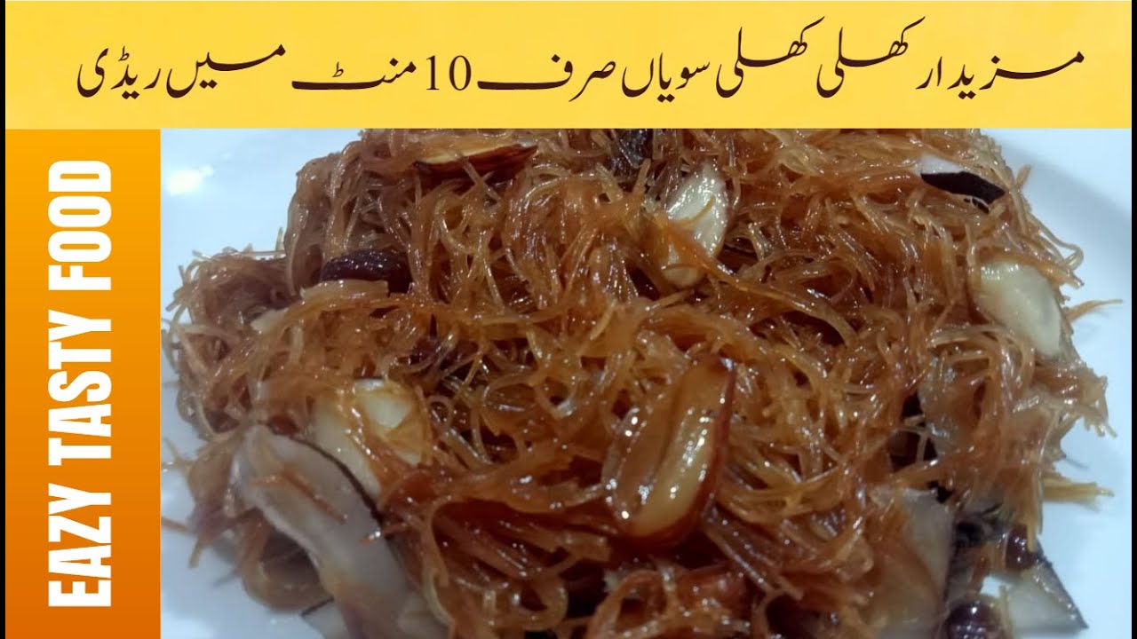 Sawaiyan banane ka Tarika |Seviyan Recipe|Dry Sweet Sevai Recipe ...