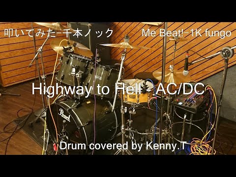 Highway To Hell - AC/DC - YouTube