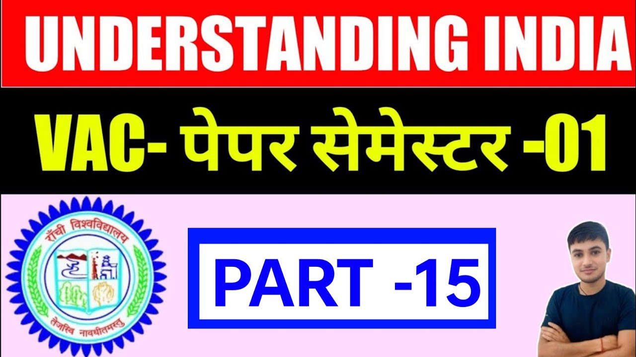#understanding India semester 1 Ranchi University #semester 1 vac ...