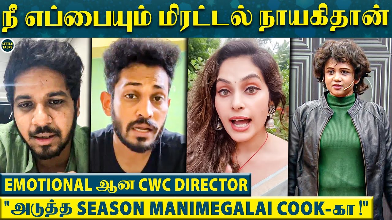 "Manimegalai இதை எதிர்பார்க்கல.. எப்பையும் என் Prayers உனக்கு இருக்கும் ...