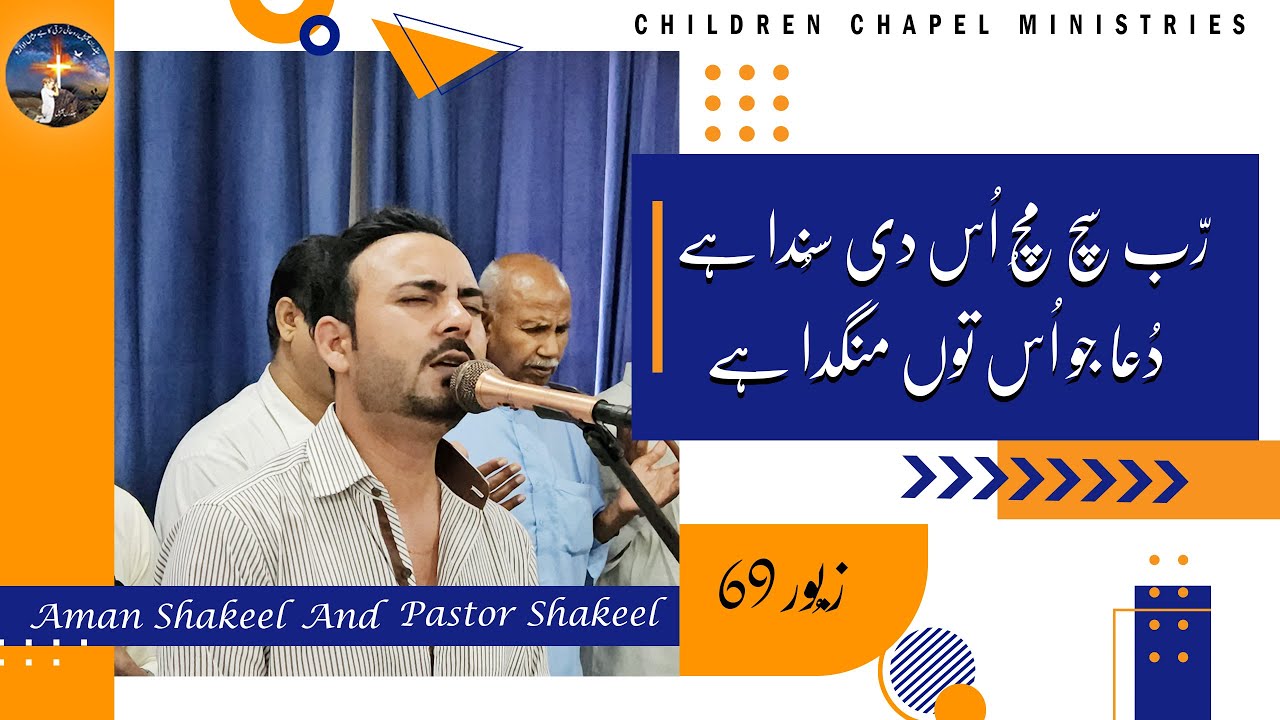 Worship By ( Aman Shakeel And Pastor Shakeel ) - YouTube