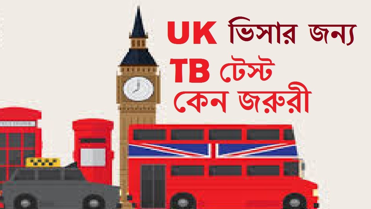 TB Test For UK Student Visa I Sangen Edu Ltd YouTube tb-test-for-uk-student-visa-i-sangen-edu-ltd-youtube