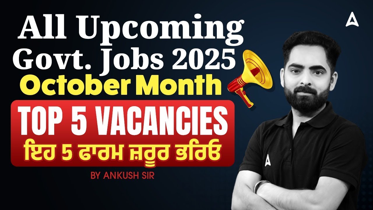 All Upcoming Govt Jobs 2025 | October Month Top 5 Vacancies | ਇਹ 5 ਫਾਰਮ ...