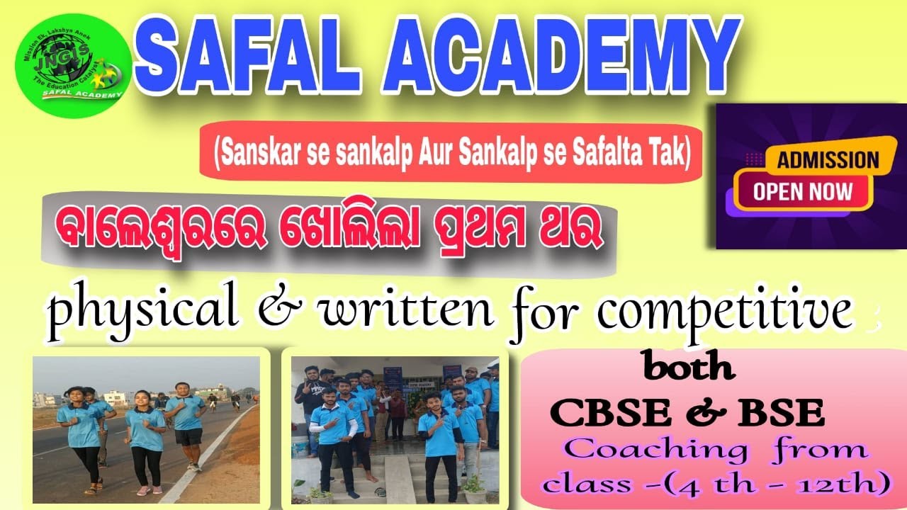 Balasore re khulila physical and written academy for all competitive coaching centre - YouTube