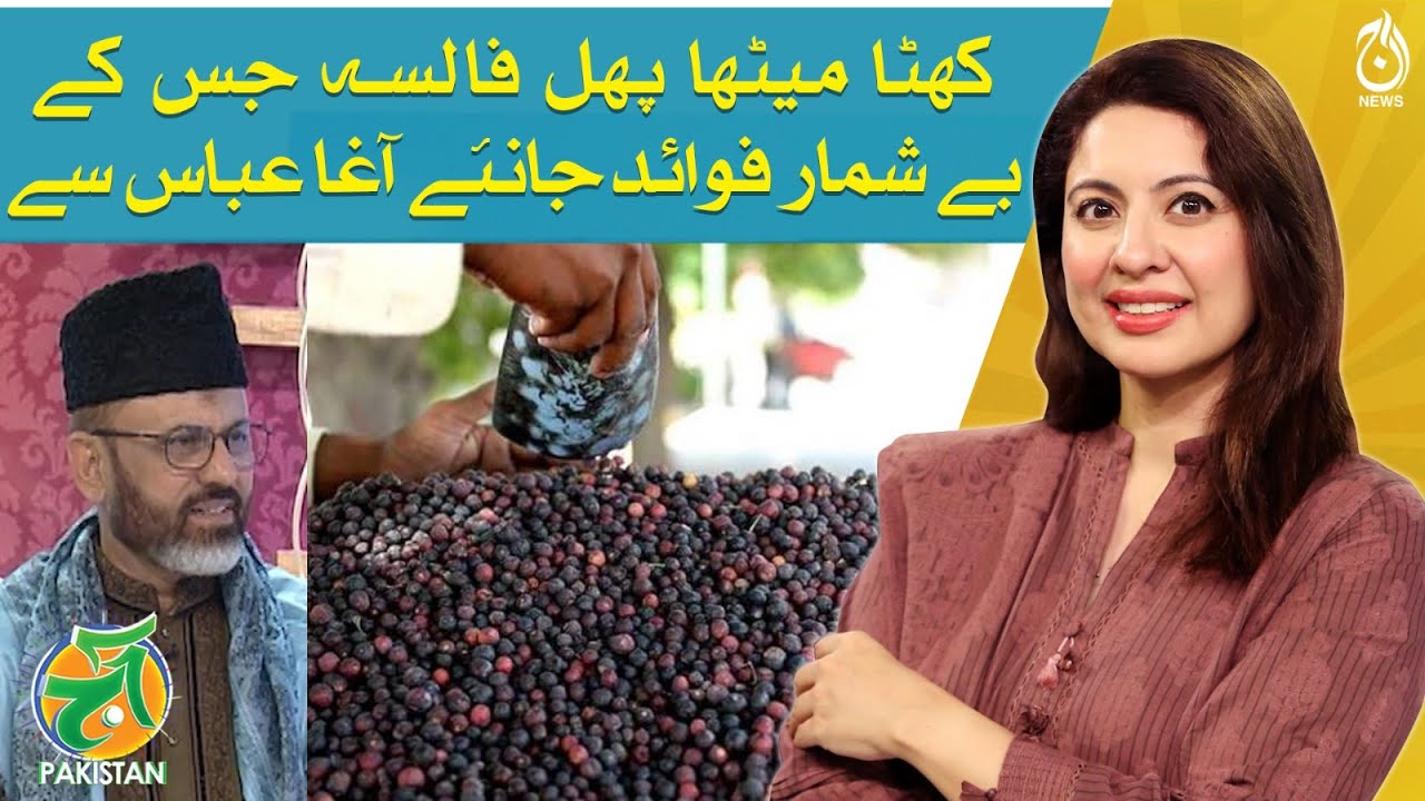 Falsa Fruit – Health Benefits, Uses and Important Facts by Agha Abbas ...