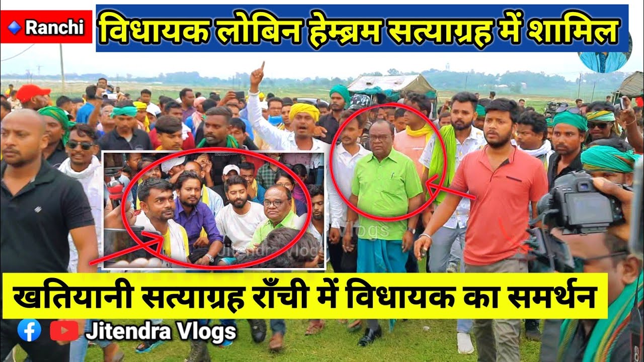 MLA लोबिन हेम्ब्रम के स्वागत में झारखंडी गीत | Jharkhand News | 1932 ...