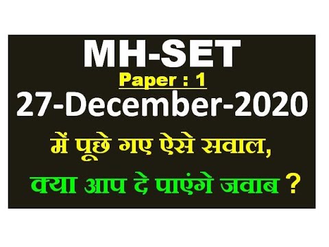 MH SET Answer Key 2020 | MH SET 27 Dec 2020 Answer Key | MH SET ...
