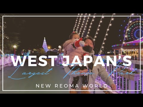 NEW REOMA WORLD | Western Japan’s Largest Theme Park | Visit Kagawa | Vlog # 96