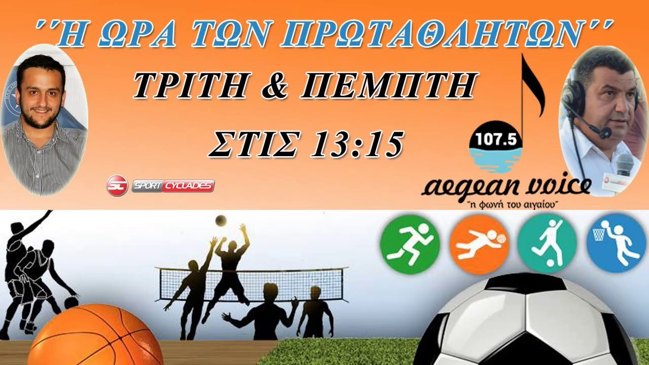 Η ΩΡΑ ΤΩΝ ΠΡΩΤΑΘΛΗΤΩΝ [12- 2 -2019] - YouTube
