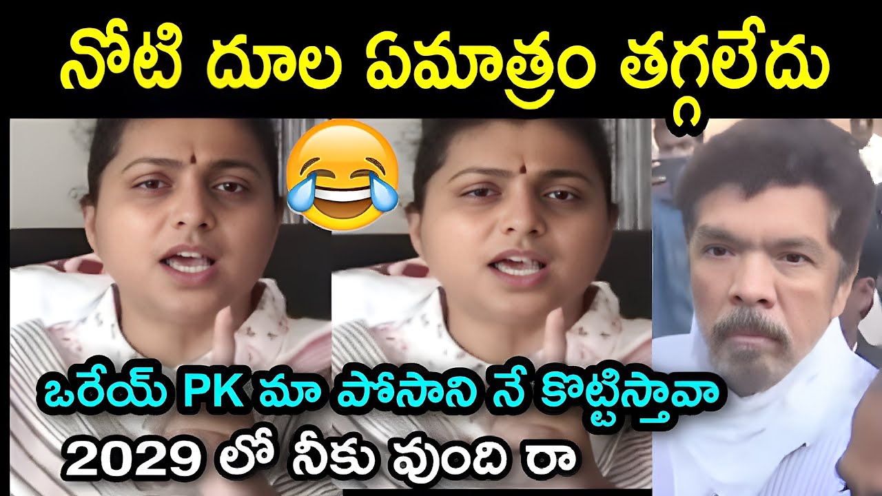 Part - 35 ఇదేం విడియోరా నవ్వపుకొలేకపోతున్నం l Jagan rasalilalu 🤣 I CM ...